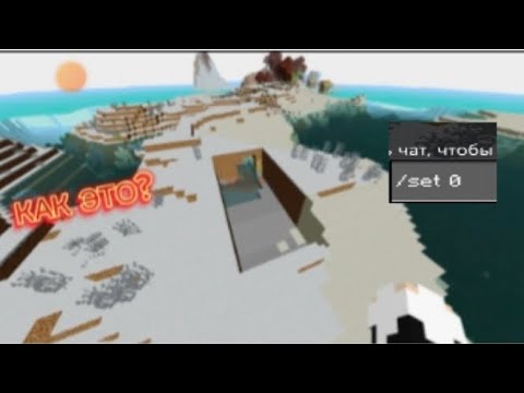 ЭТО КОМАНДА ВМЕСТО /set 0 ОНА ЛУЧШАЯ | RetRix Minecraft - YouTube