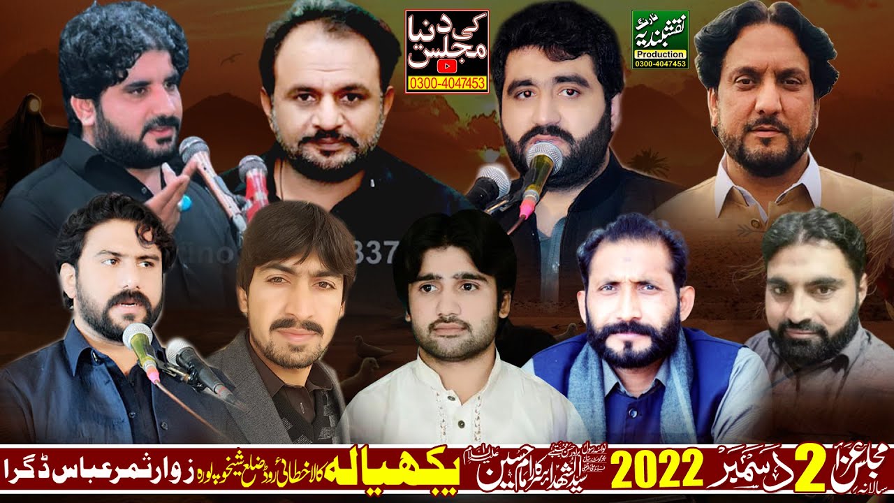 LIVE MAJLIS AZAA || 2 DEC 2022 PAKHYALA || MAJLIS KI DUNIYA ...