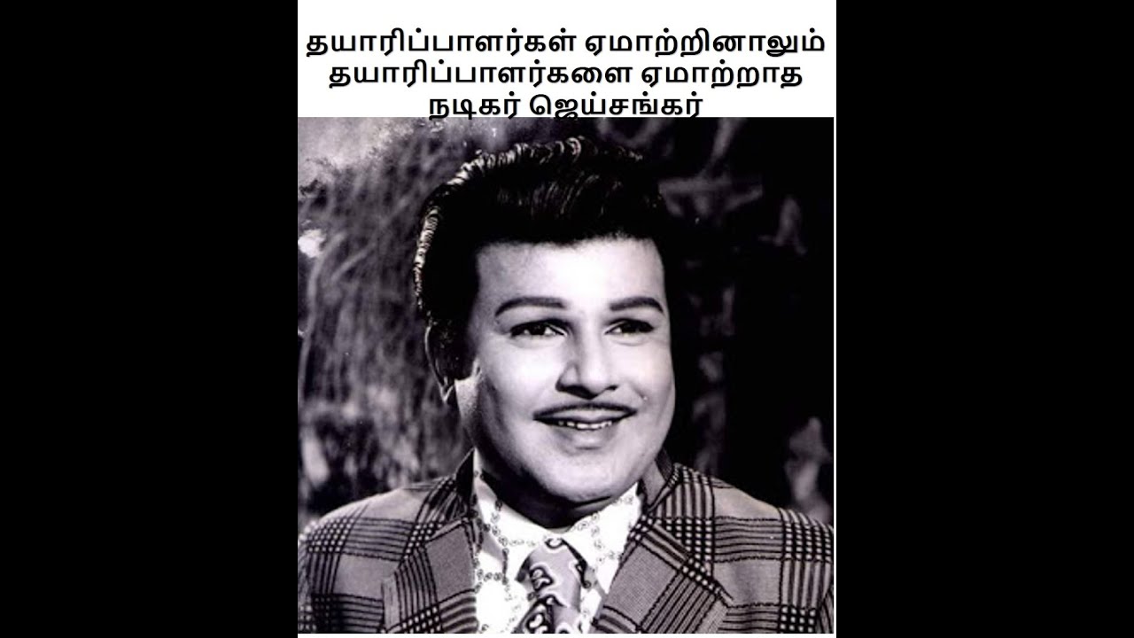 Producer Friendly Actor - Untold Story of Jaishankar | Black and White ...