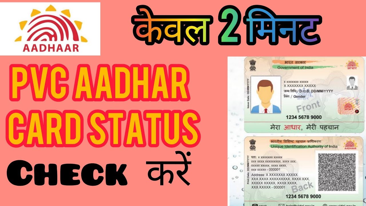 PVC aadhar card track kaise kare - PVC aadhar card status kaise check ...