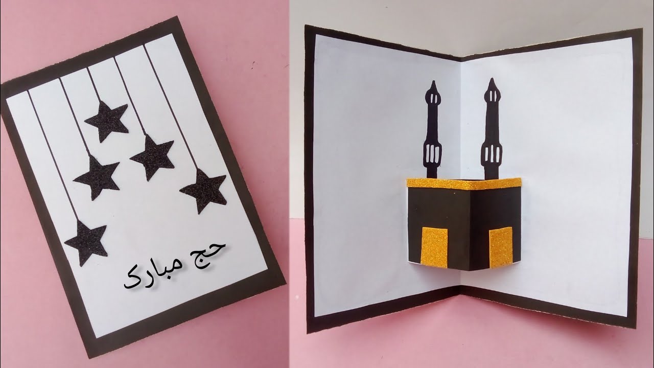 Hajj Mubarak card making video to your loved ones - YouTube