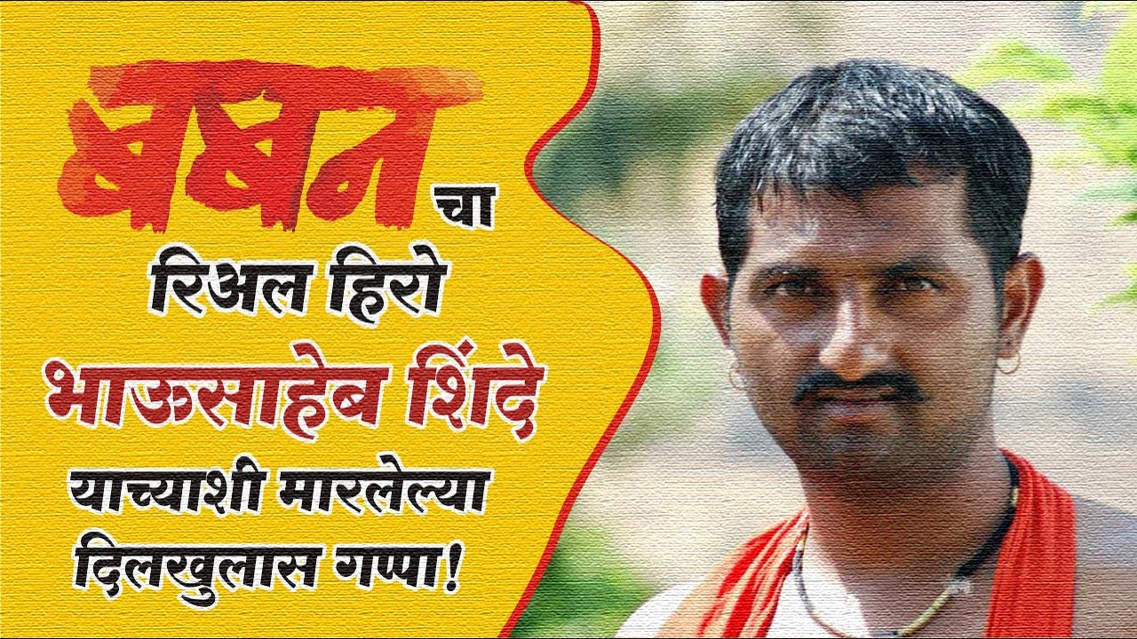 holi with baban team : actor bhausaheb shinde - YouTube