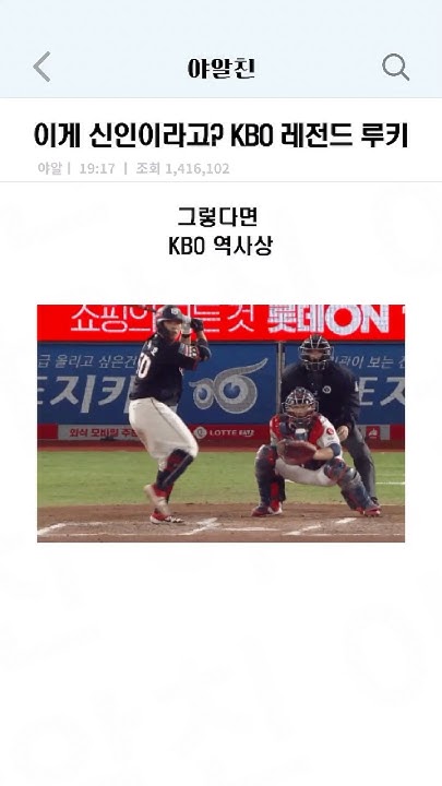 KBO 최고의 신인은 누구? - YouTube