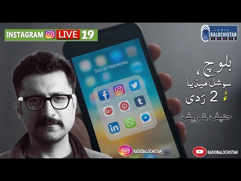 Instagram 19 Live |Baloch, Social Media , o 2 Radhi | Haneefshareef