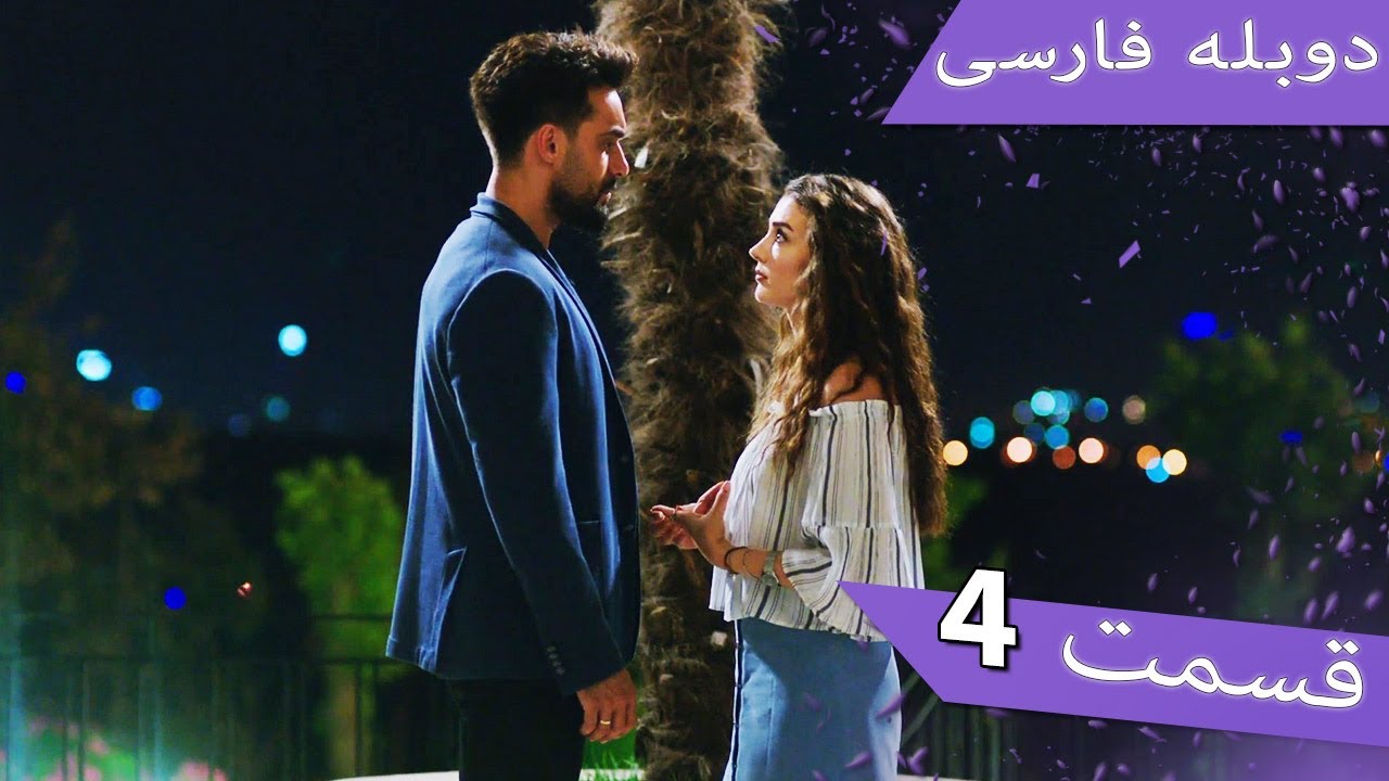 Damade Marekeh | Episode 4 Duble Farsi - دوبله فارسی داماد باشکوه 4 ...