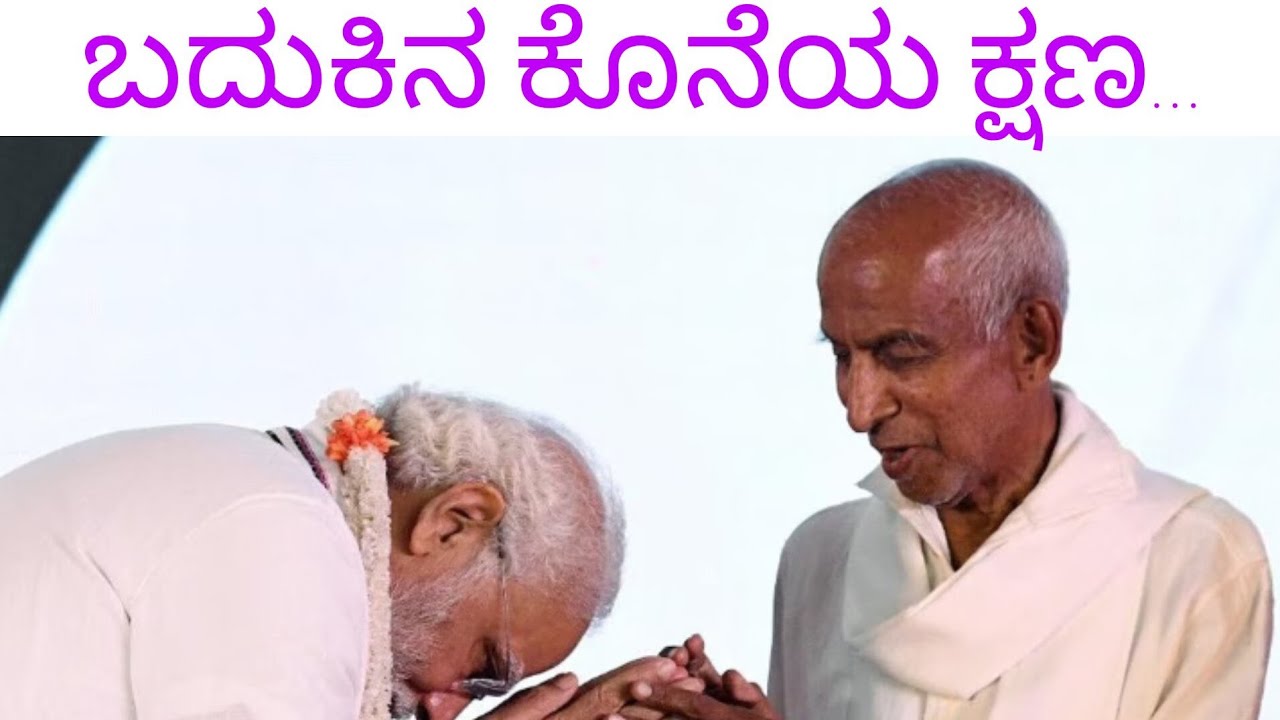 Shideshwar Samiji: Uncovering the Beauty of the Hidden Paradise ಗುರುಗಳು ...