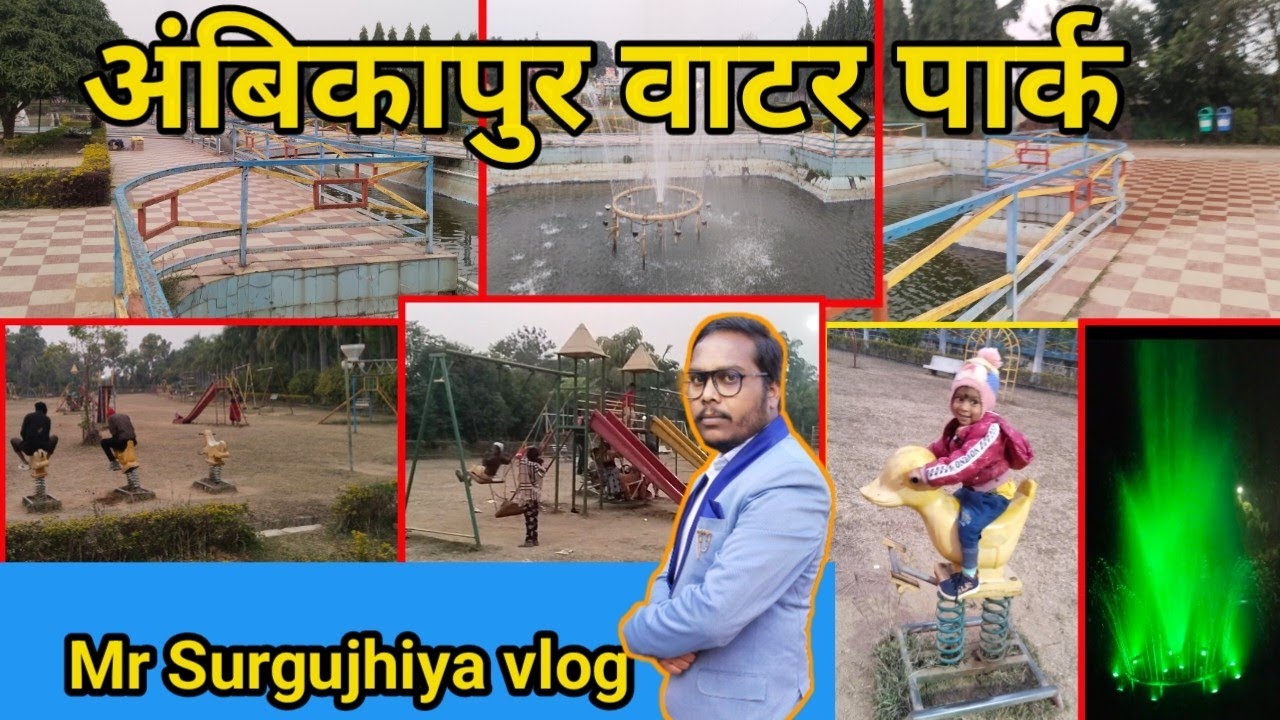Ambikapur water park |Ambikapur water park #chhattisgar - YouTube