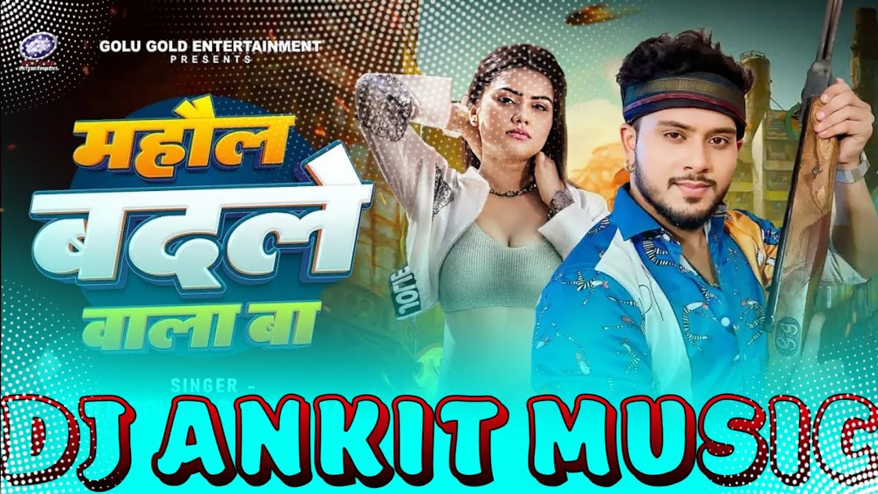 Bhojpuri Song Raj Kara Sona Ho Mahol Bane Wala Ba Golu Gold New Song ...