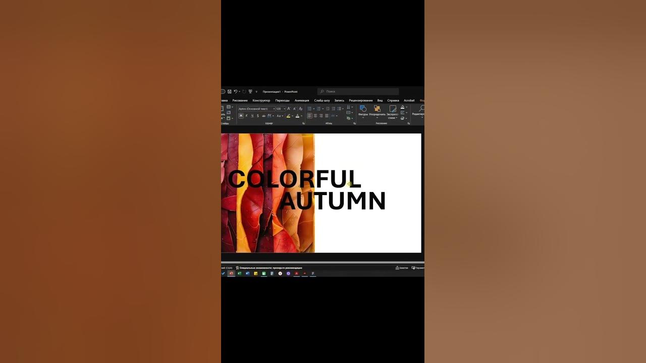 Забирай шаблон в нашем видео 👆🏻 Ppt Powerpoint Proslidessсhool