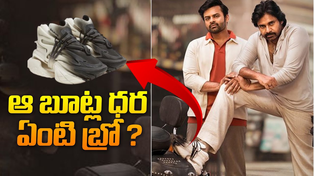 BRO Movie Update | Pawan Kalyan Sai Dharam Tej's BRO Movie Poster ...