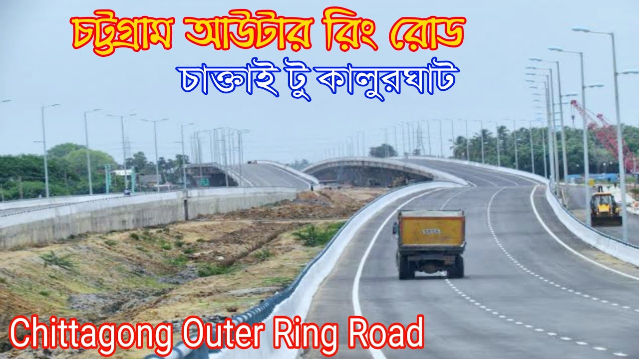Chittagong City Outer Ring Road, চাক্তাই টু কালুরঘাট আউটার রিং রোড় ...
