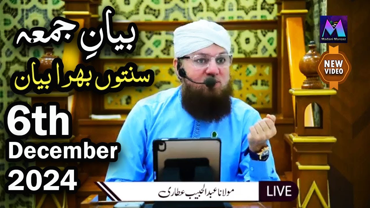 Abdul Habib Attari Live New Jumma Bayan on 6th December 2024 - YouTube