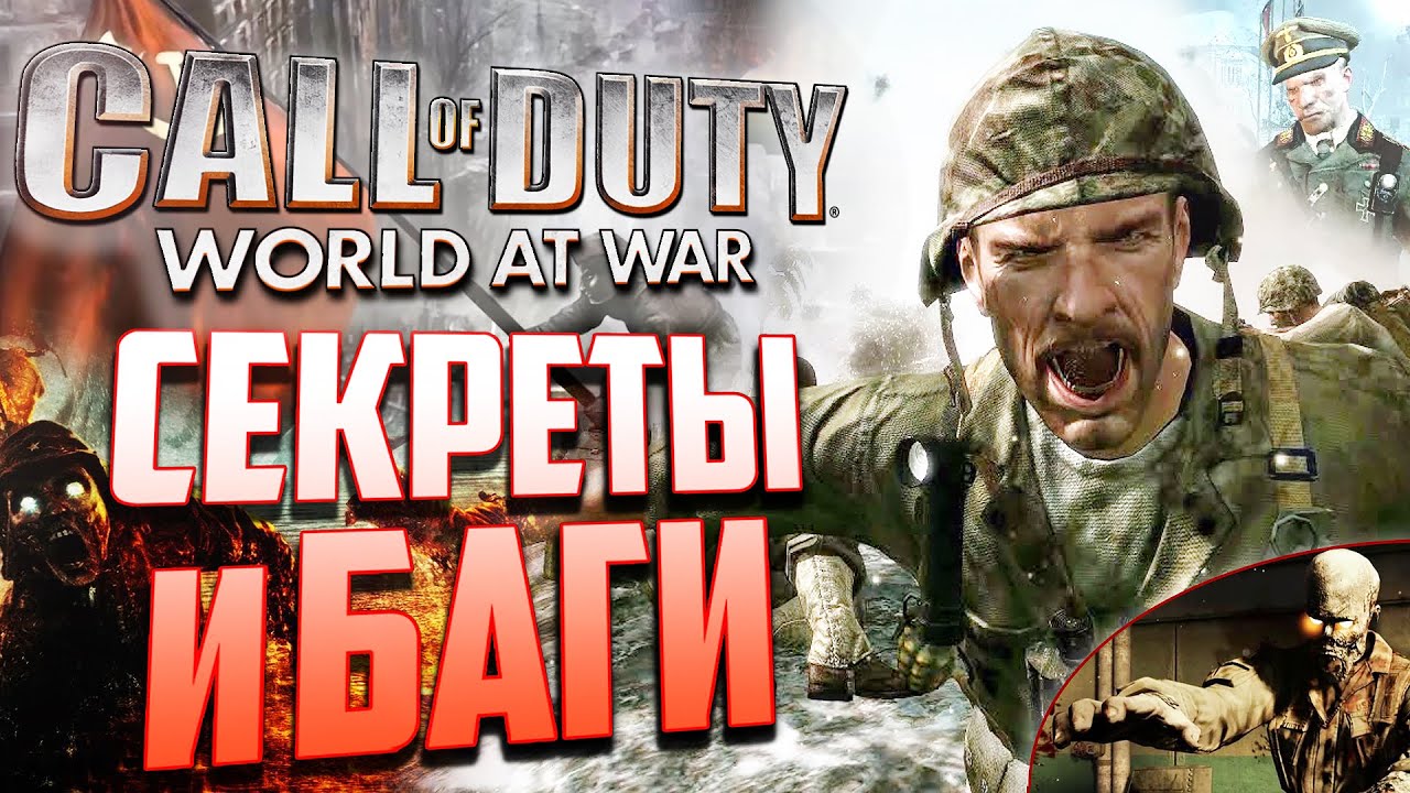 ЦЕНЗУРА в КОНЦОВКАХ | ПАСХАЛКИ и БАГИ в Call of Duty: World at War и ...