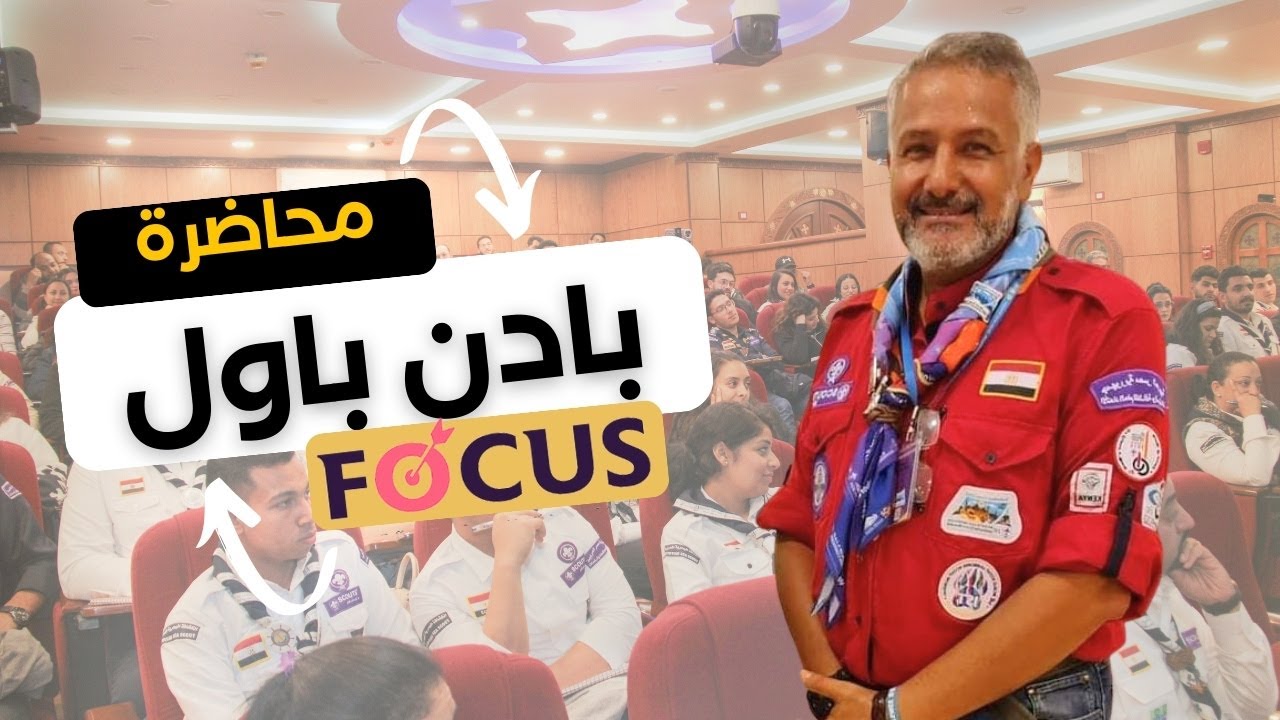 Lotus Scout Groups - مجموعات اللوتس الكشفية - YouTube