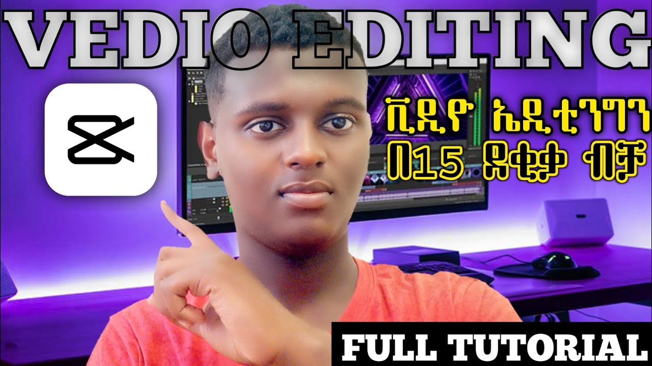 በ15 ደቂቃ ብቻ ቪዲዮ ኤዲተር ላድርጋቹህ-VIDEO EDITING FULL TUTORIAL ON CUPCUT - YouTube