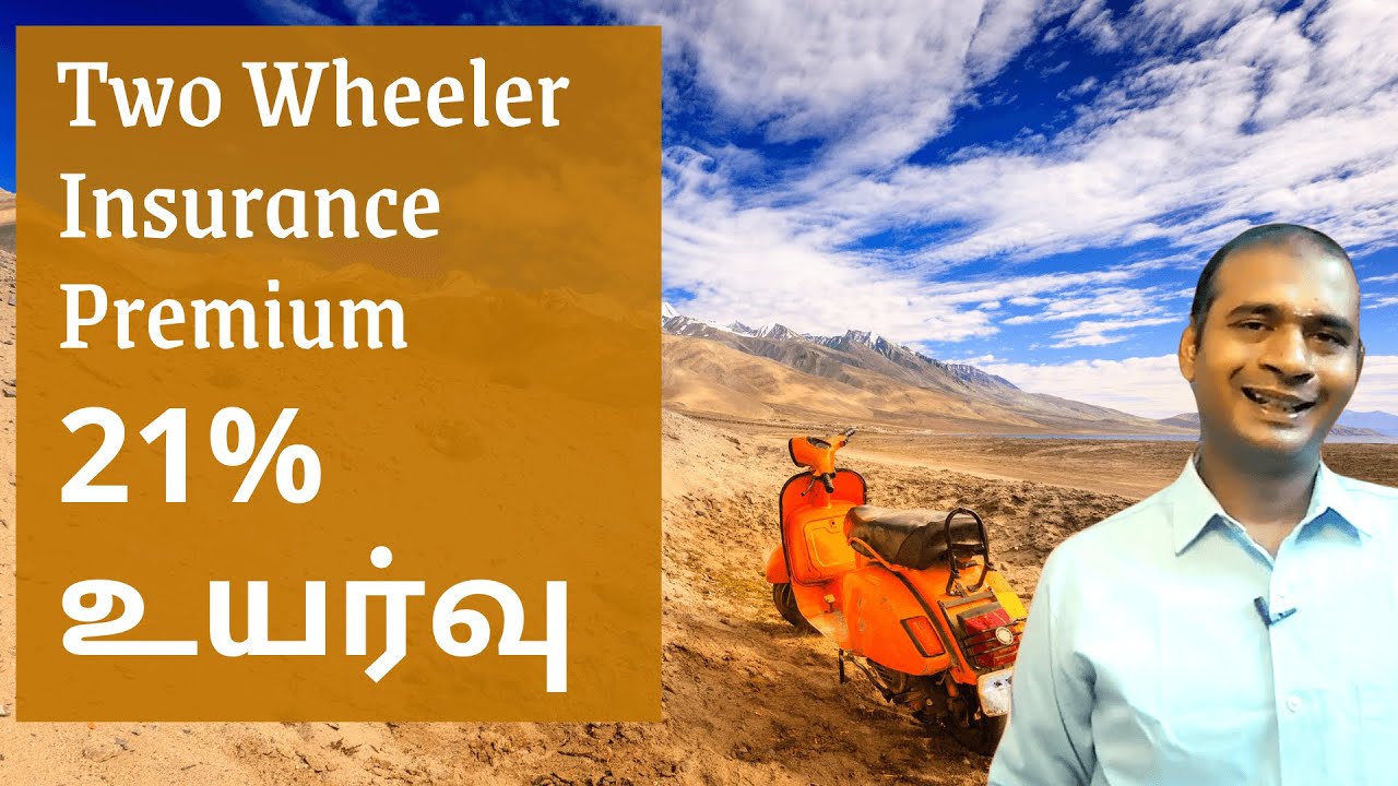 Two Wheeler Premium Increase by 21% | Tamil Insurance News - YouTube