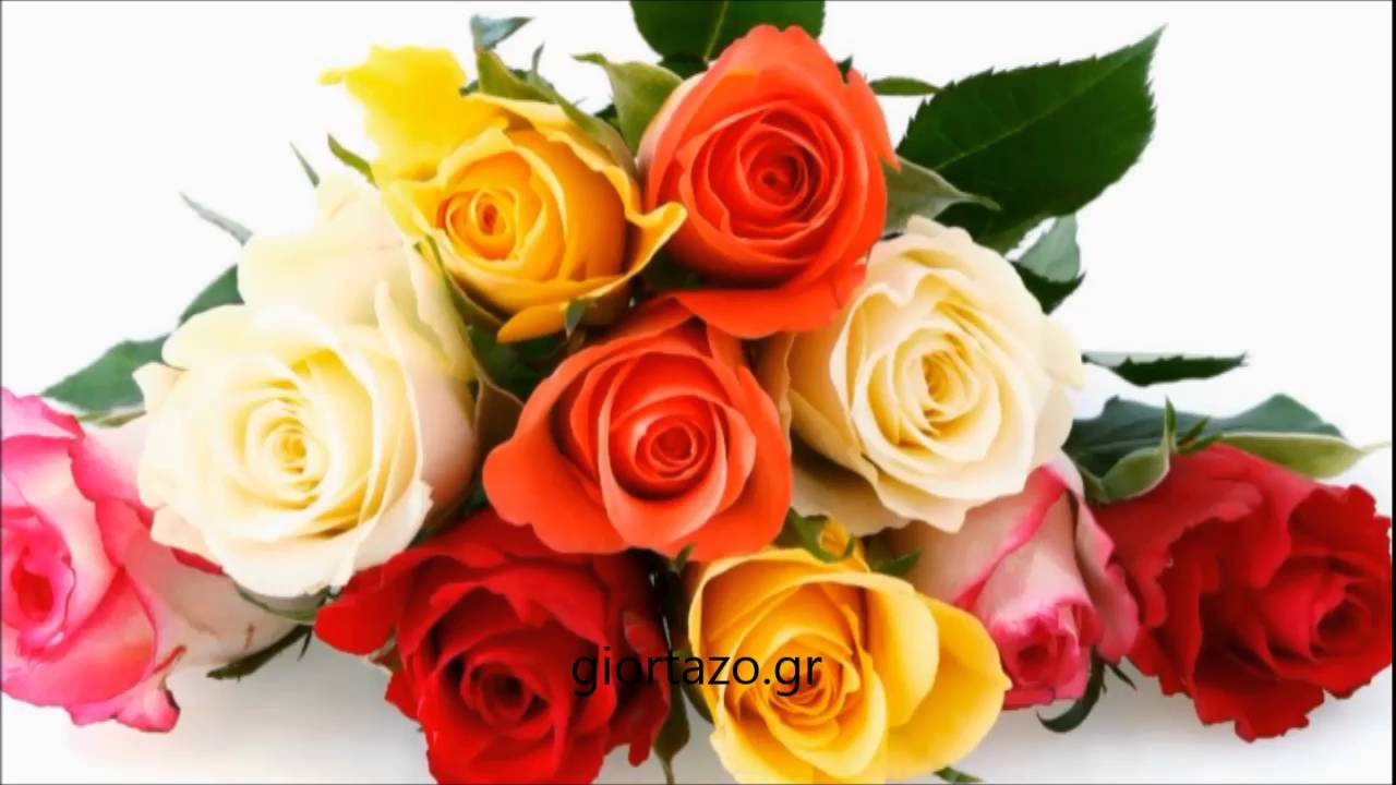 Χαρούμενα γενέθλια ! Να τα εκατοστήσεις!!!!!! - YouTube