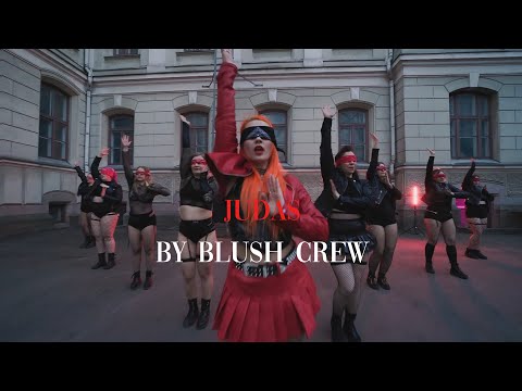 JUDAS by Lady Gaga / Emily Blush Choreo / BLUSH CREW