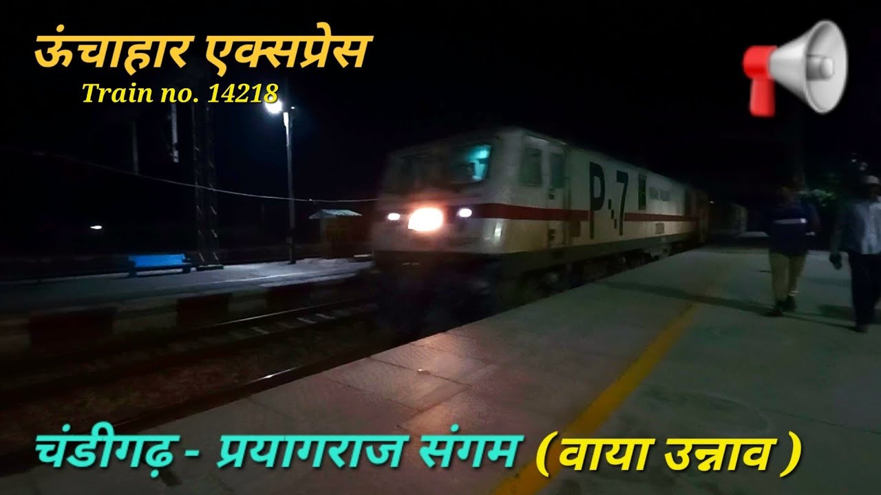 Clear Annoucement & Arrival of Unchahar Express - YouTube