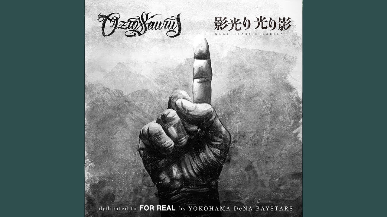 【1時間耐久】 OZROSAURUS / 影光り 光り影 日本語ラップ japanesehiphop 名曲 オジロザウルス マッチョ ...
