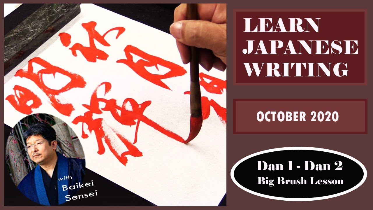 October Calligraphy Lesson - Dan 1 / Dan 2 | Learn Japanese Writing ...