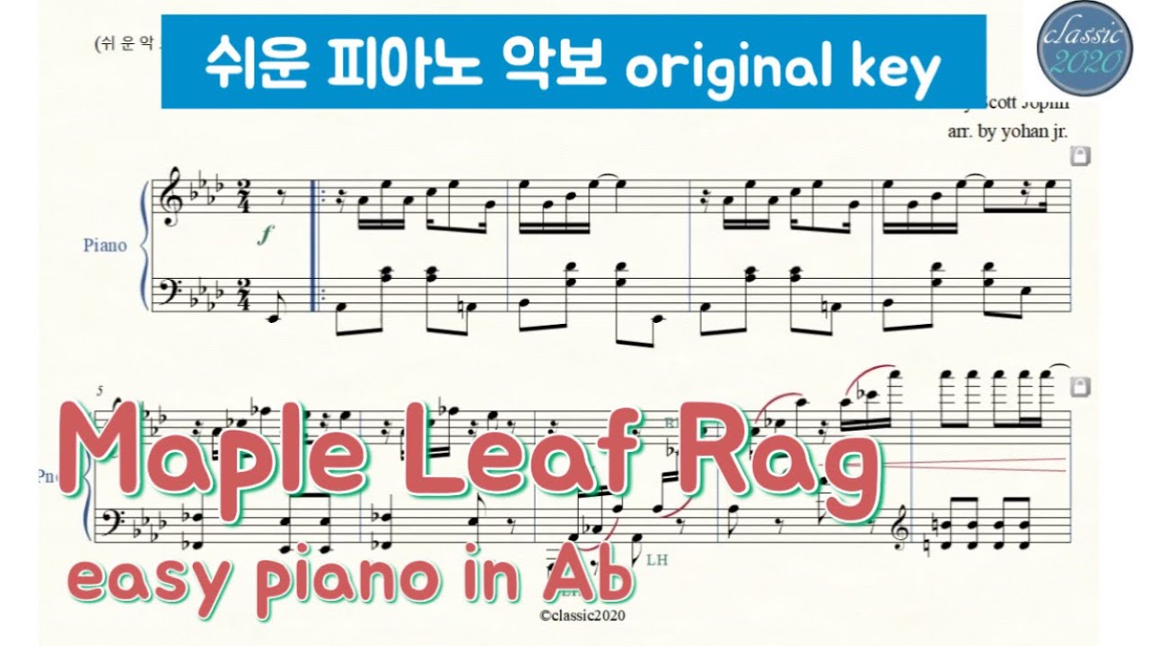 [쉬운악보] maple leaf rag_ scott joplin easy piano 단풍잎 래그 스콧조플린 쉬운피아노 - YouTube