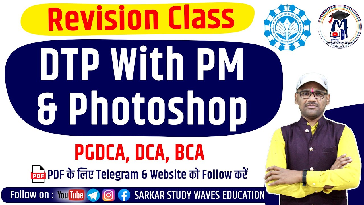 Revision - DTP with Page Maker and Photoshop | PGDCA and DCA Second Sem ...