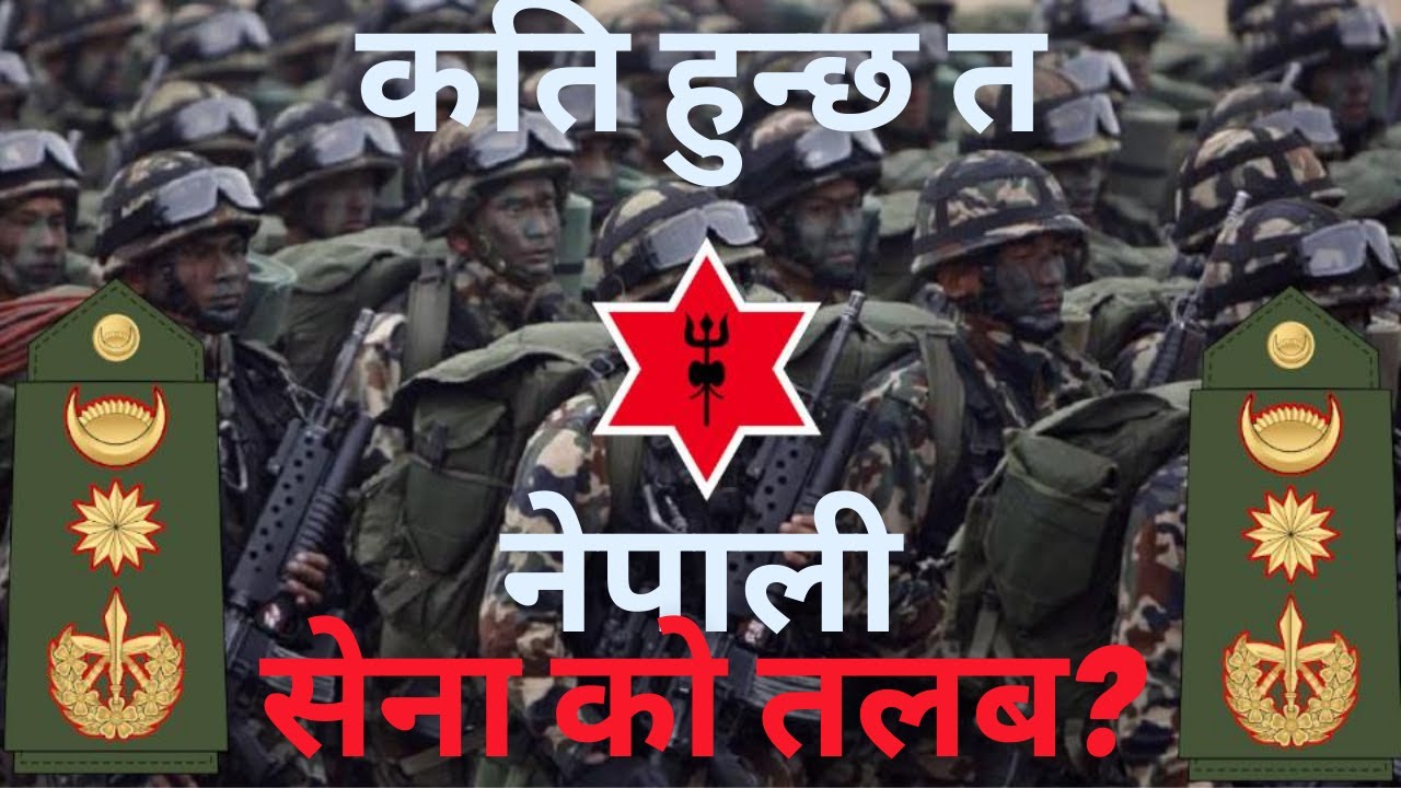 नेपाली सेना को कुन पद को कति कमाइ? २०७७|Nepal Army details || Ranks and ...