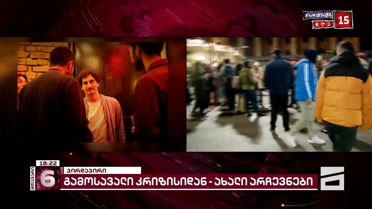 ოლიგარქის პოლიციამ რონდელის ფონდის მკვლელვარი დააკავა Youtube