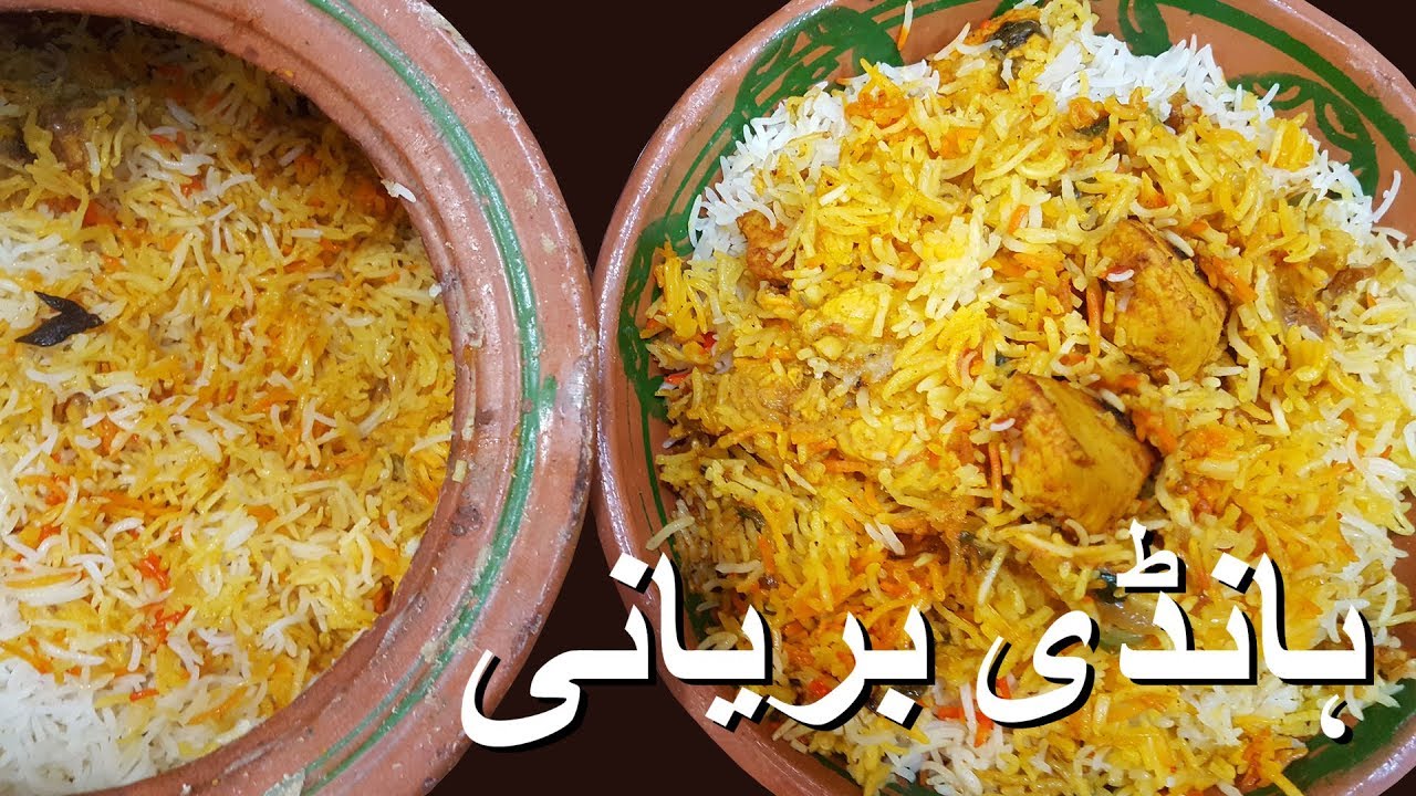 Chicken Handi Biryani - Chicken Pot Biryani By Rakhshanda - YouTube