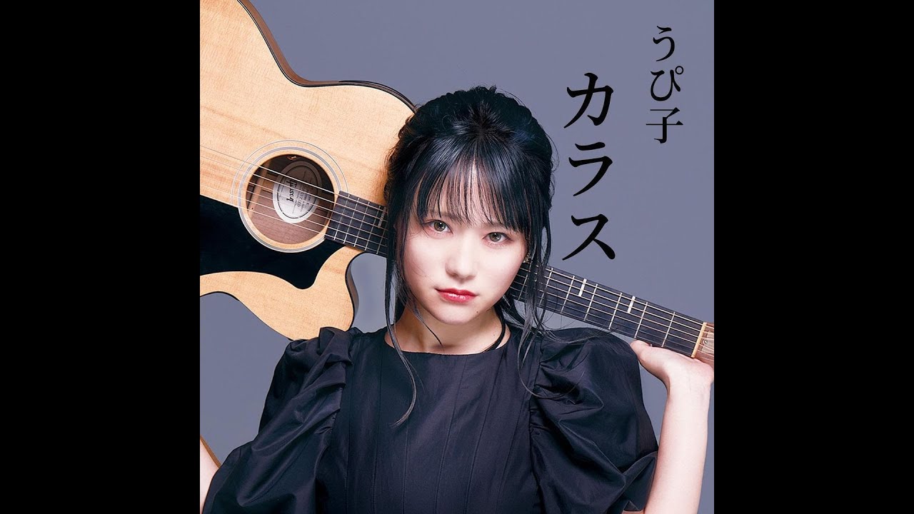 うぴ子 − カラス "UPIKO - CROW" Lyrics (Indonesian/Romaji) - YouTube