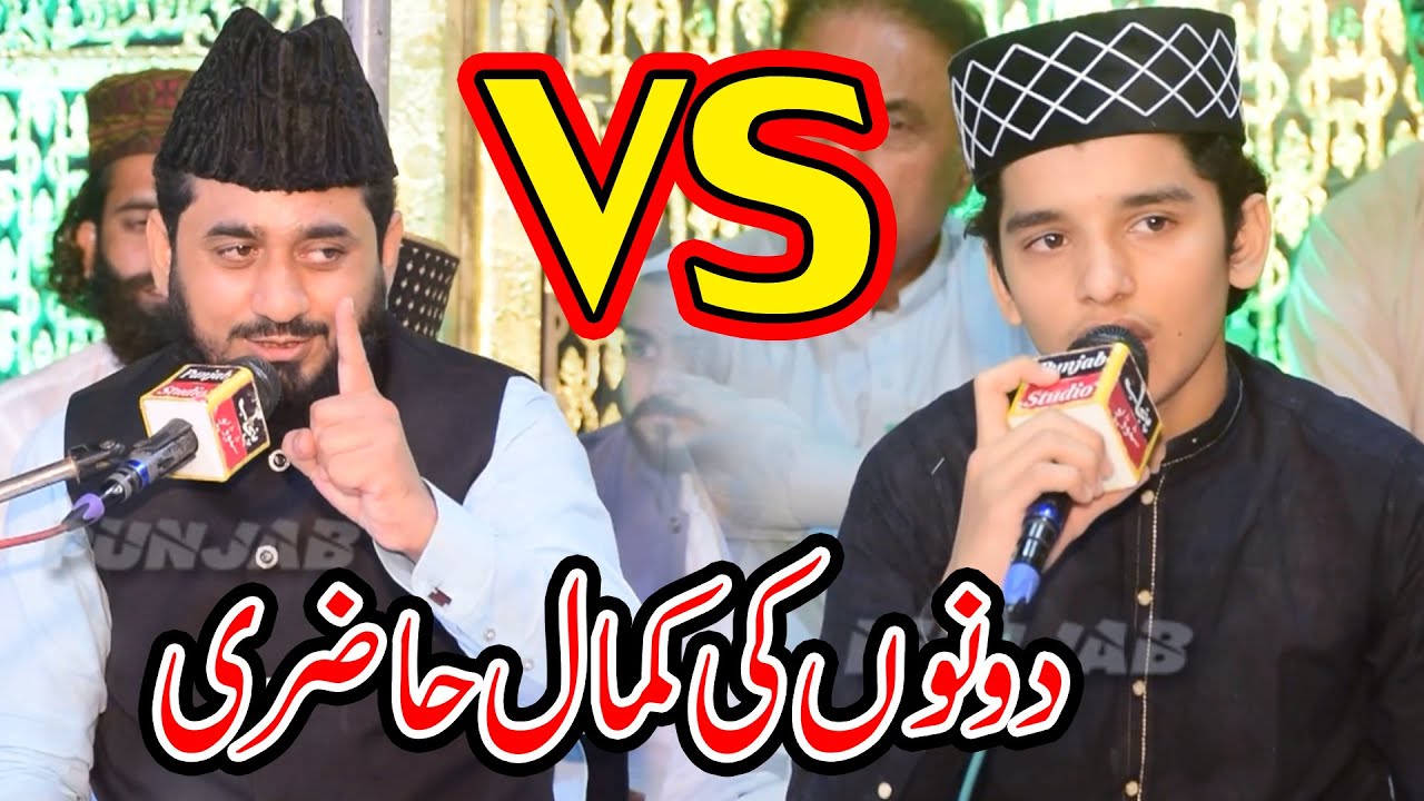 Muhammad Aa Gy Ne By Usman Hamid Qadri VS Kamran Farooq Qamar In 108 ...