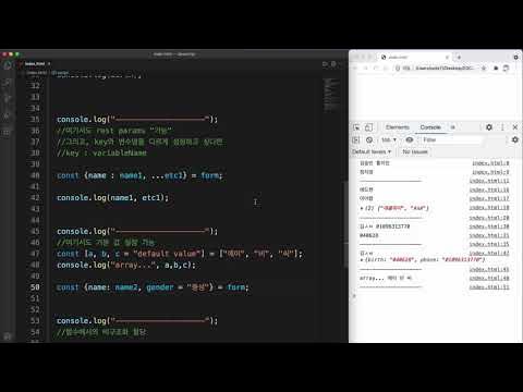 [JS 기초과정] 3-3: 비구조화 할당(destructuring assignment) - YouTube