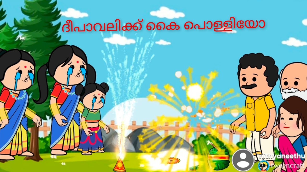 amma vs makkal ദീപാവലി അയ്യോ പടക്കം പൊട്ടി #malayalam #fun #cartoon ...