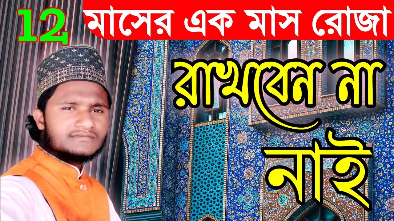 Assamer new song 2020 maheramadan ghazal | dsmnaat - YouTube