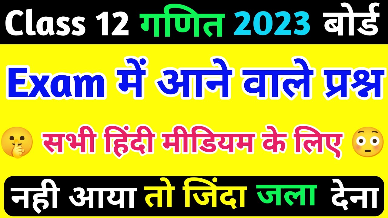 class 12th math most important questions 2023-24 | previous year ...
