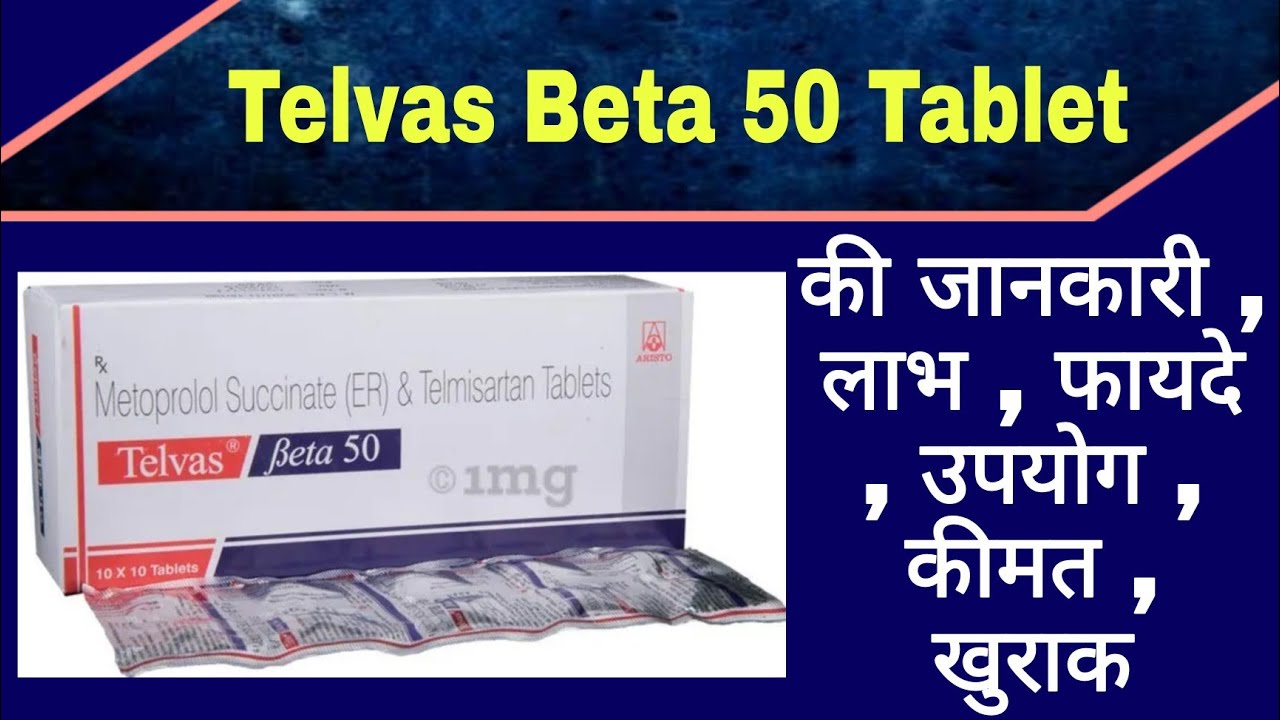 telvas Beta 50 tablet in hindi 💊information, benefits, advantages, uses ...
