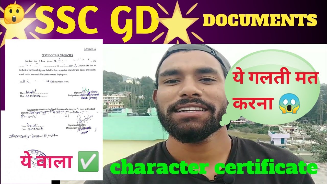 SSC GD CHARACTER CERTIFICATE 2024|| ये गलती तुम मत करना 😱|| ALL ...