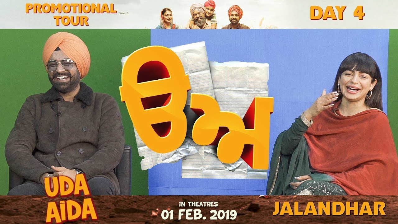 UDA AIDA | Promotional Tour | Day 4 | JALANDHAR - YouTube