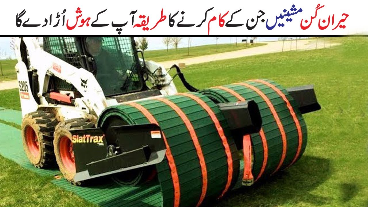 Most Amazing and Most Wonderful Factory Machines In Urdu - YouTube
