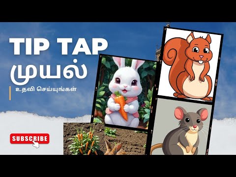 Tip-Tap முயல் கதை/Tip Tap Bunny bedtime story for kids - YouTube