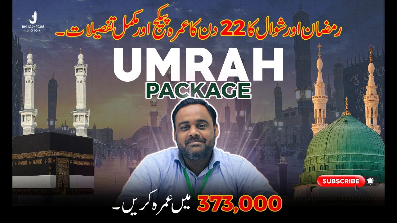 373000 Main Ramzan Akhri Ashra Ka Umrah Package l Umrah Packages 2023 ...