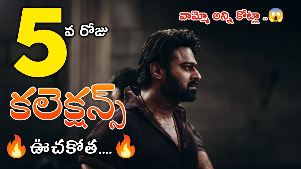 Salaar 5 Days Collection World Wide | Salaar 5 Days BoxOffice Total ...