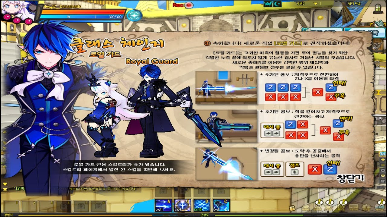 Elsword [KR] Luciel getting Royal Guard part 2 - YouTube