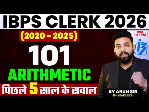 IBPS Clerk Pre 2026 | 🔥Arithmetic | 200 Previous Year Questions 2020 2025 | Maths by Arun Sir