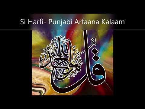 Si Harfi Punjabi Arfaana Kalaam
