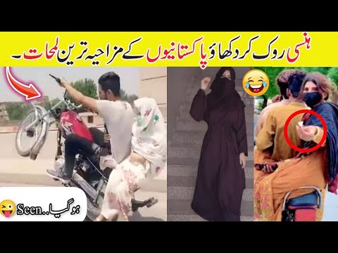 Most Funny Moments Of Pakistani Peoples 😅😜-part;-164| funny pakistani ...