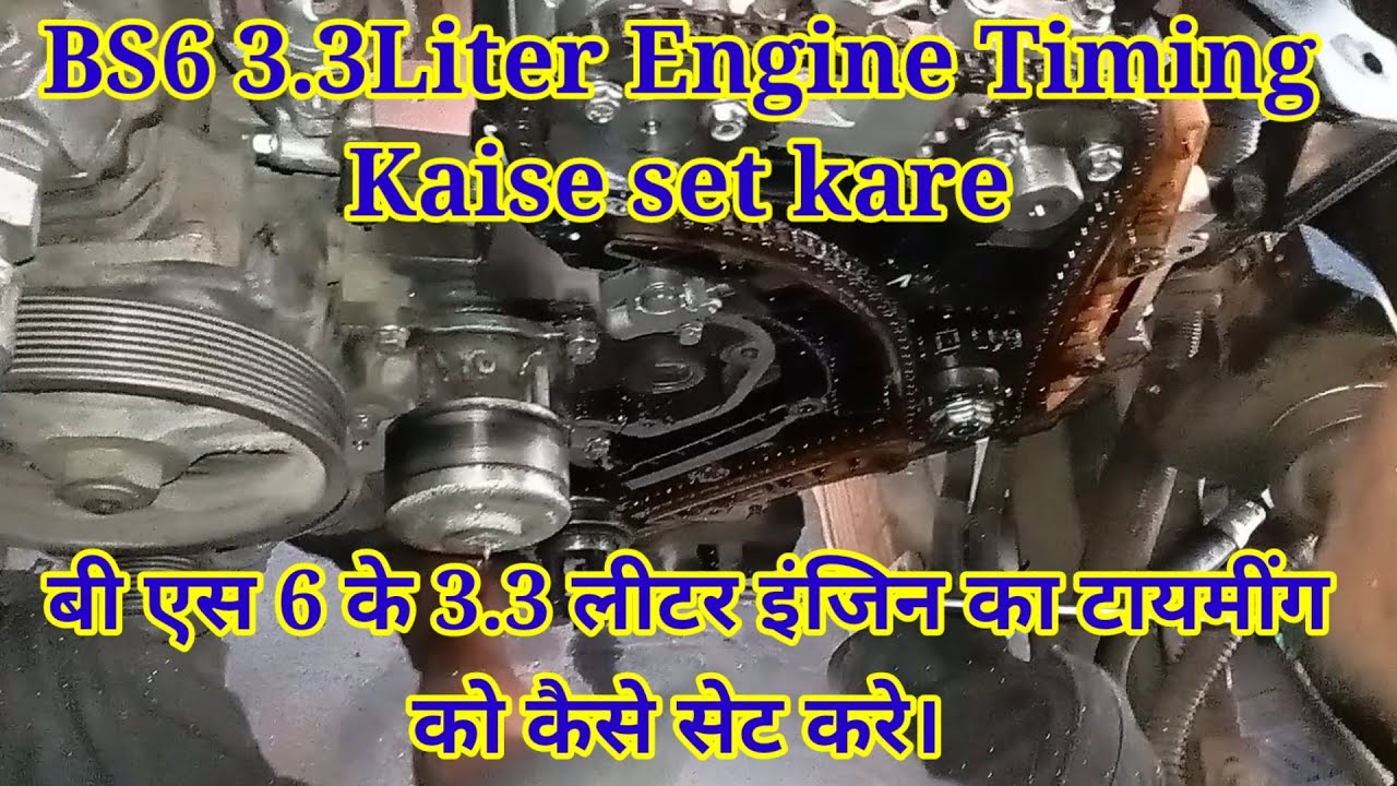 3.3 Liter engine timing kaise set kare. - YouTube