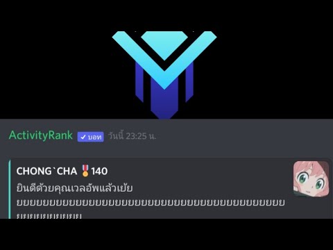 สอนใช้ (Bot activity rank) ง่ายๆตามคริป - YouTube