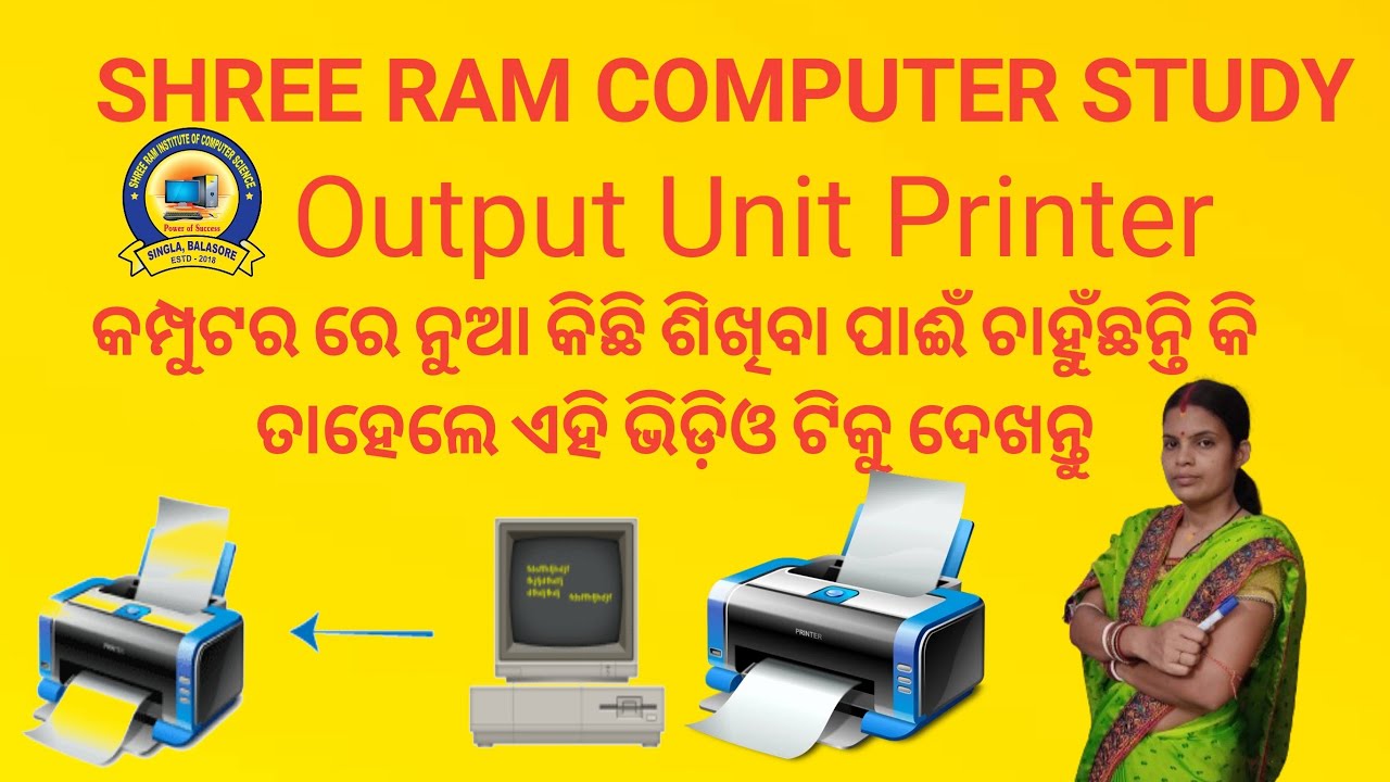 Shree ram computer study is live - YouTube